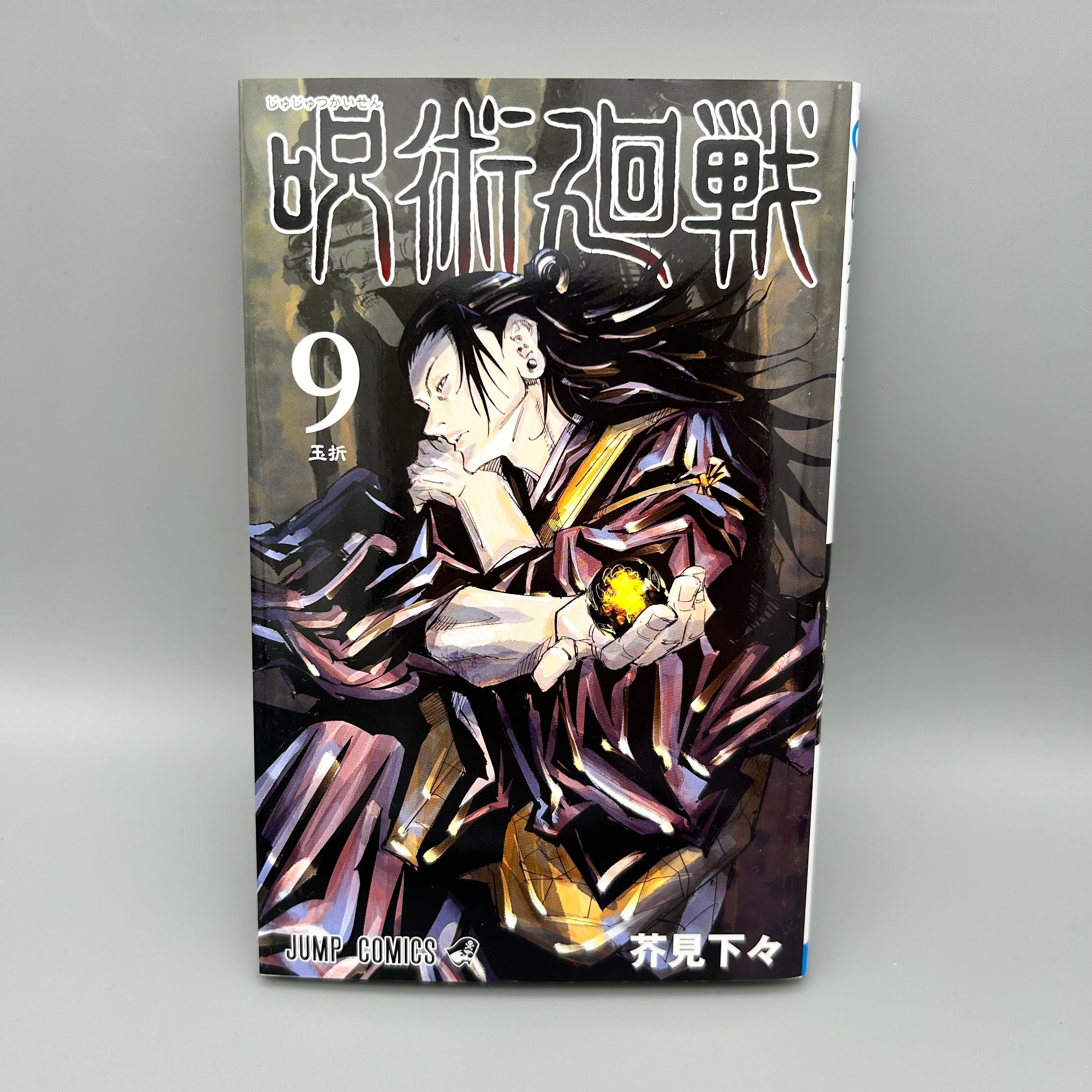 Jujutsu Kaisen Vol.9 Jump Comics Manga 1st printing- Japanese Version