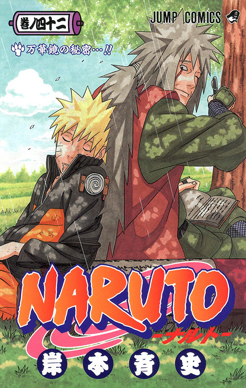 Naruto Vol.42 Jump Comics Manga - Japanese Version